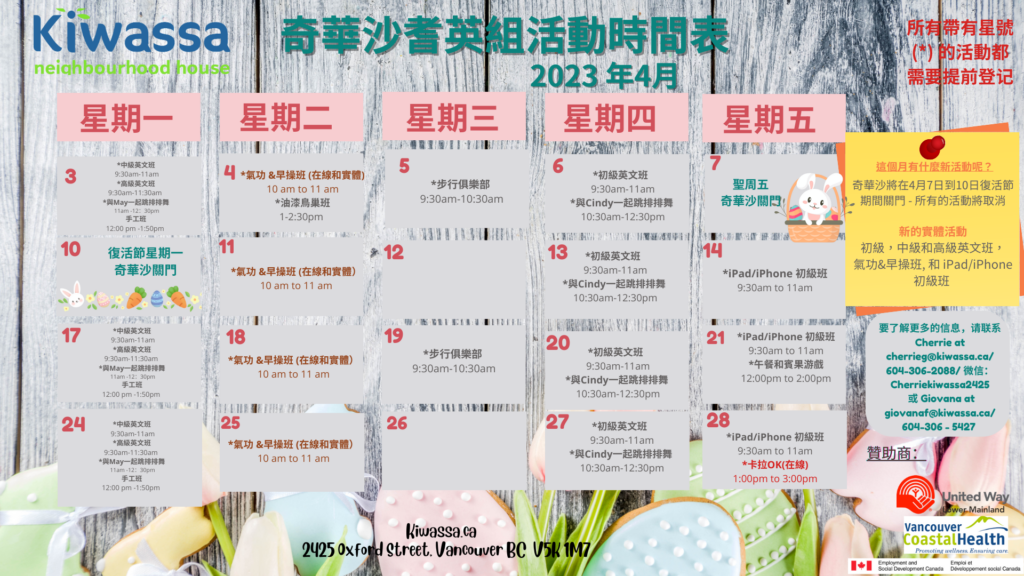 Chinese April Calendar - Kiwassa Neighbourhood House