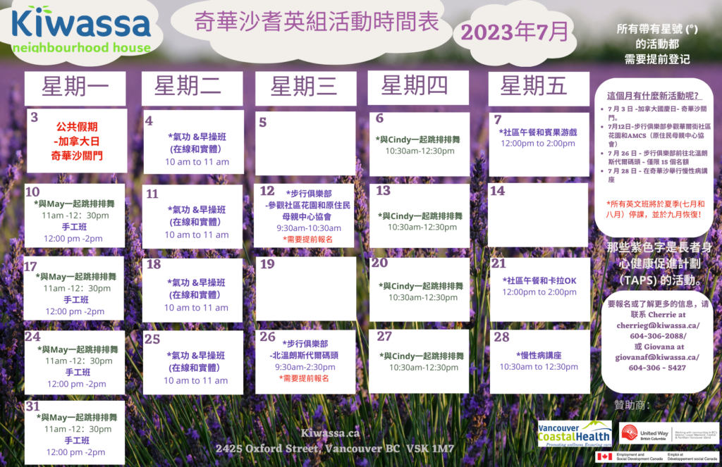 Chinese July Calendar - Kiwassa Neighbourhood House