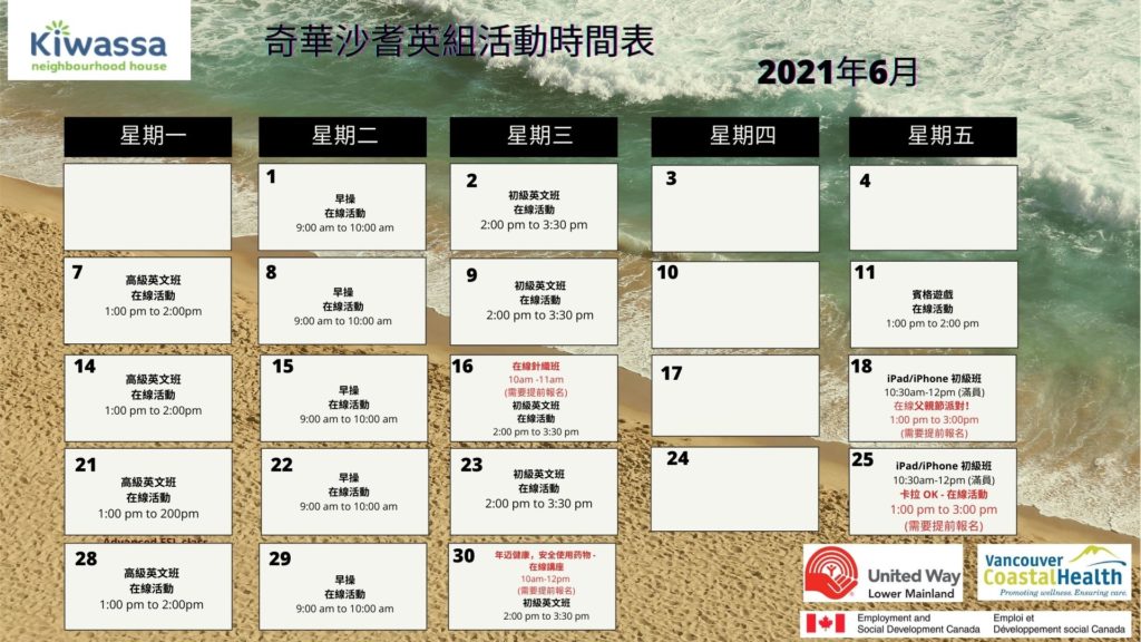 Chinese-June-2021-calendar - Kiwassa Neighbourhood House