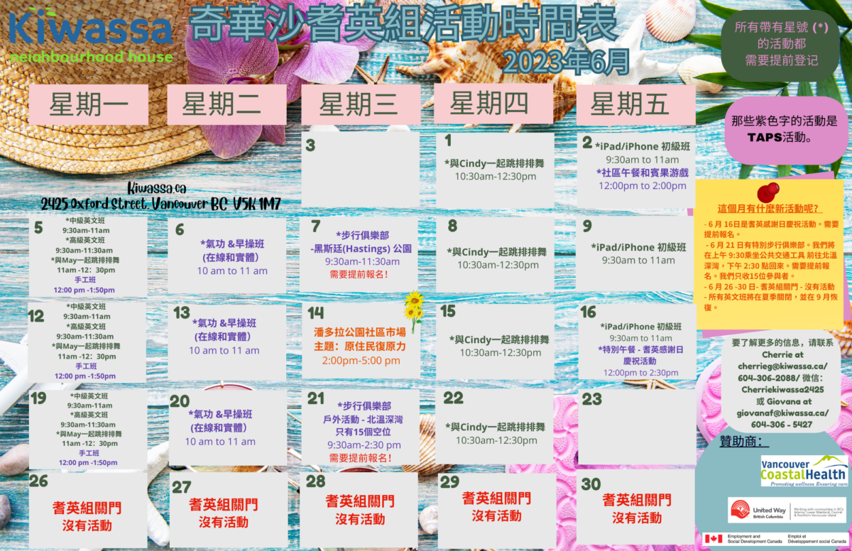 Chinese June Calendar - Kiwassa Neighbourhood House