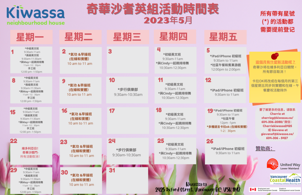 Chinese May Calendar - Kiwassa Neighbourhood House