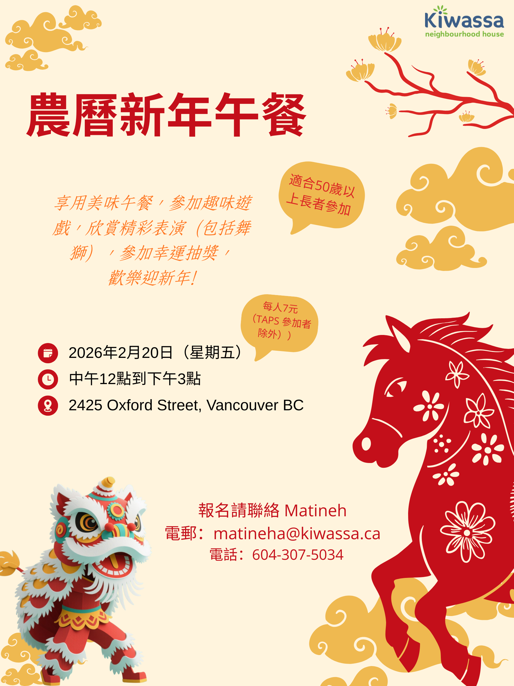 Lunar New Year Feb 20 2026 Poster-Chinese - Kiwassa Neighbourhood House